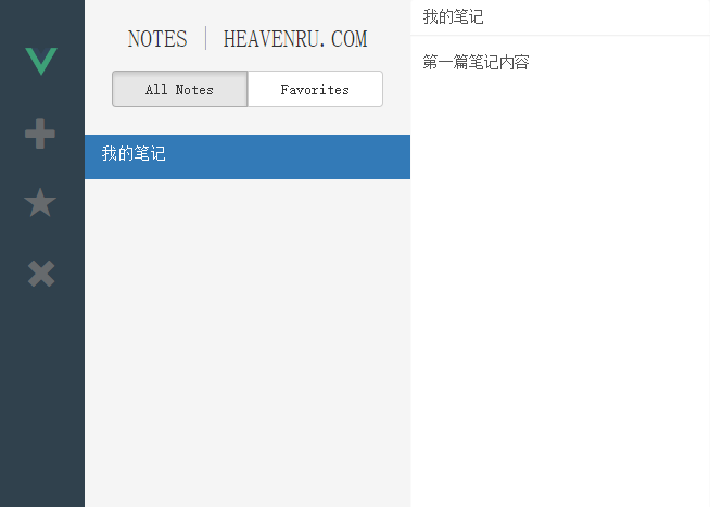 使用 Vuex Vuejs 构建单页应用 Web开发