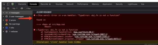 你不知道的Vue错误处理机制