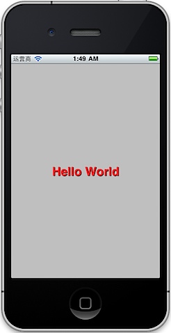 基于Xcode4开发第一个iPhone程序：“Hello World”