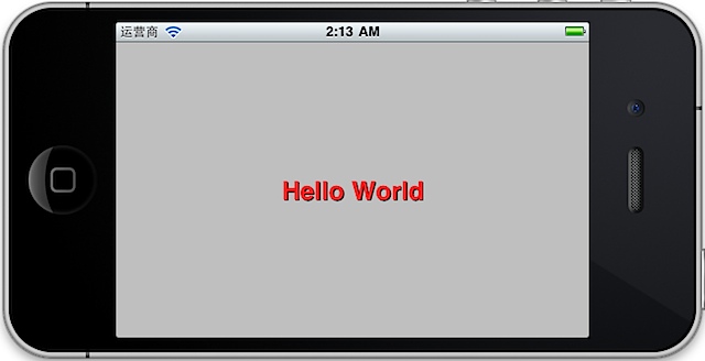 基于Xcode4开发第一个iPhone程序：“Hello World”