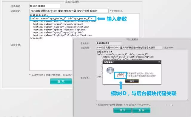 如何基于python构建一个可扩展的运维自动化平台 Python