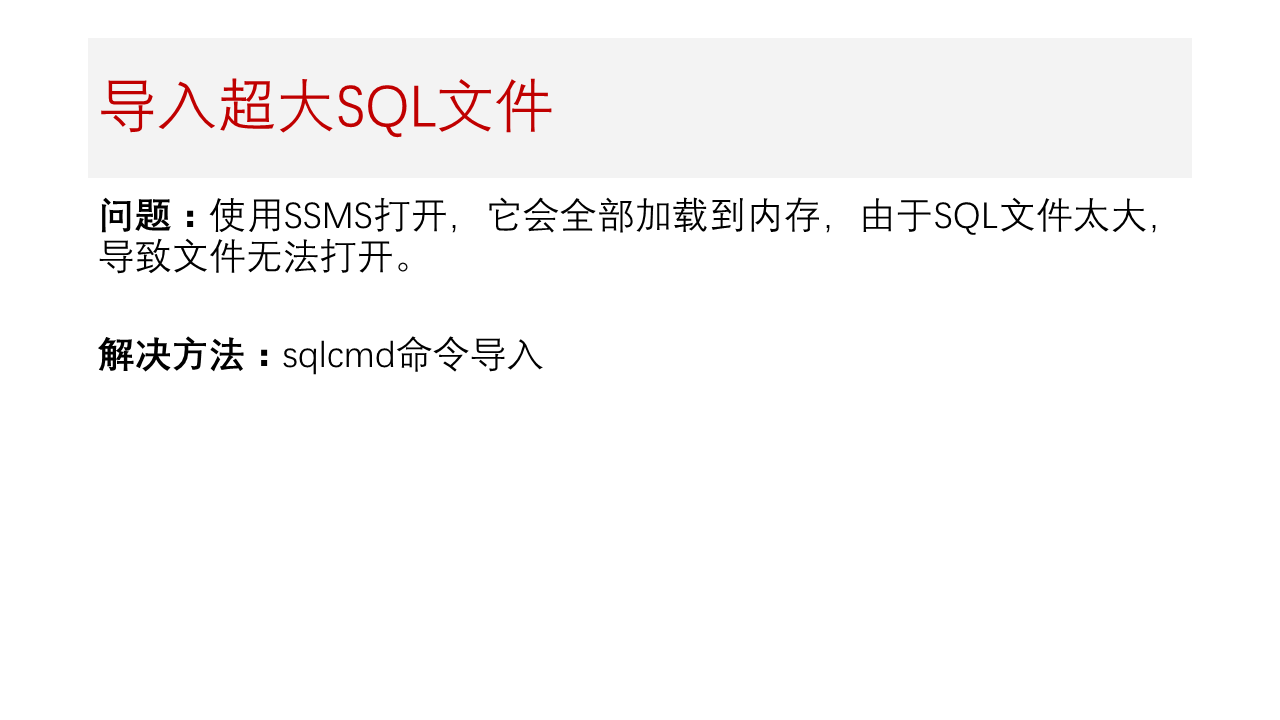 一图胜千言 Sql Server 实用案例 数据库